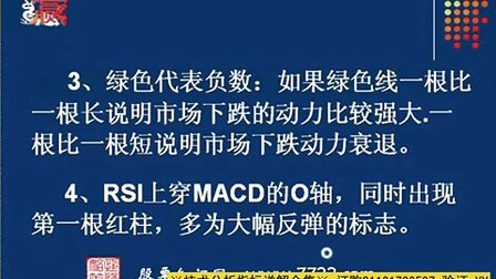 技术指标详解全集15 MACD指标详解十
