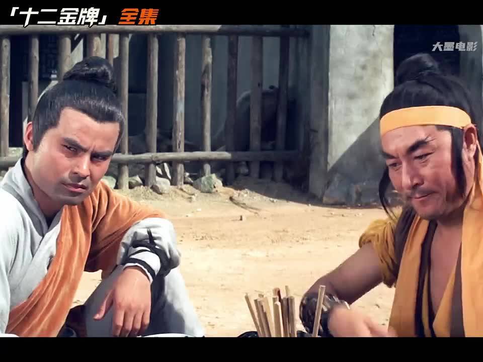 全集|江湖豪杰联合一起阻止奸细残害忠良
#快嘴唠唠片 #十二金牌 #...