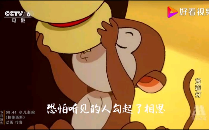 1999年《宝莲灯》动画主题曲《爱就一个字》