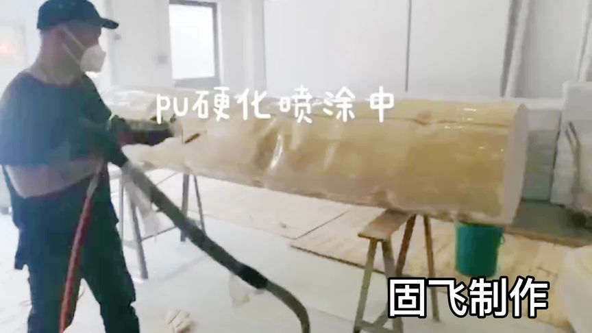 泡沫模型钢化pu强度硬化处理#雕塑厂家 #玻璃钢雕塑 #泡沫雕塑
