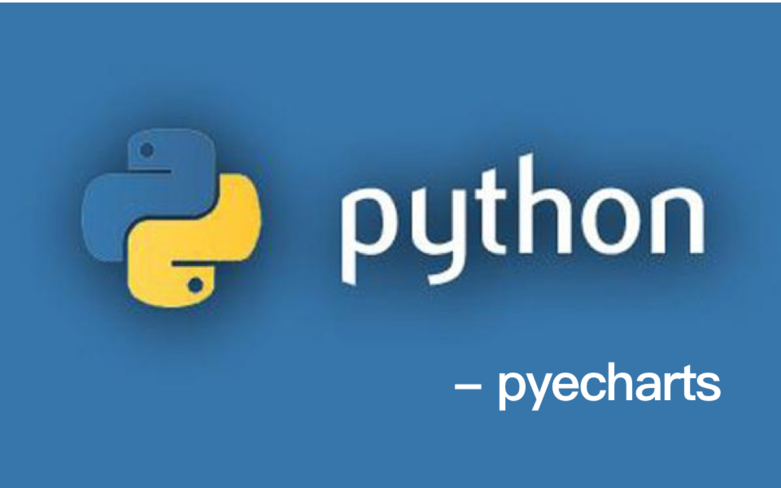 【零基础 Python体验课】第八季 pyecharts图表的自动生成