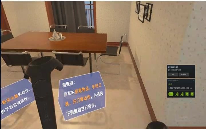 VR家庭高层消防应急疏散逃生-小柒科技