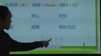 鸿合I学软件及一体机操作视频(详细)
