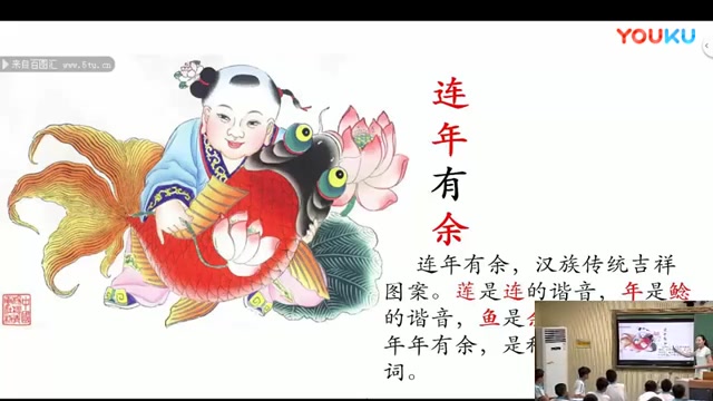 ...部编版小学语文五年级下册 省级公开课 优质课 精品课 名师课堂 示范...
