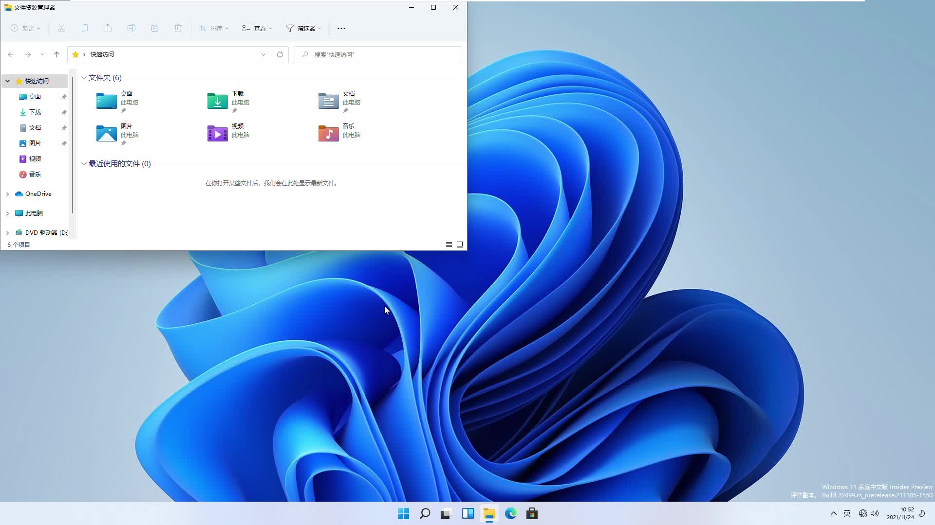 Win11怎么安装IE11 Win11怎么安装IE浏览器