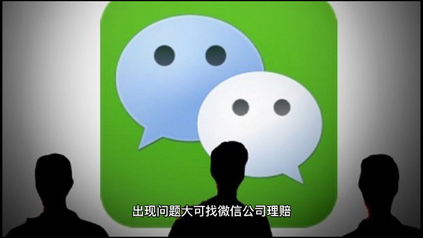 微信提现要求上传身份证件,真的安全吗?出现问题时,大可找理赔