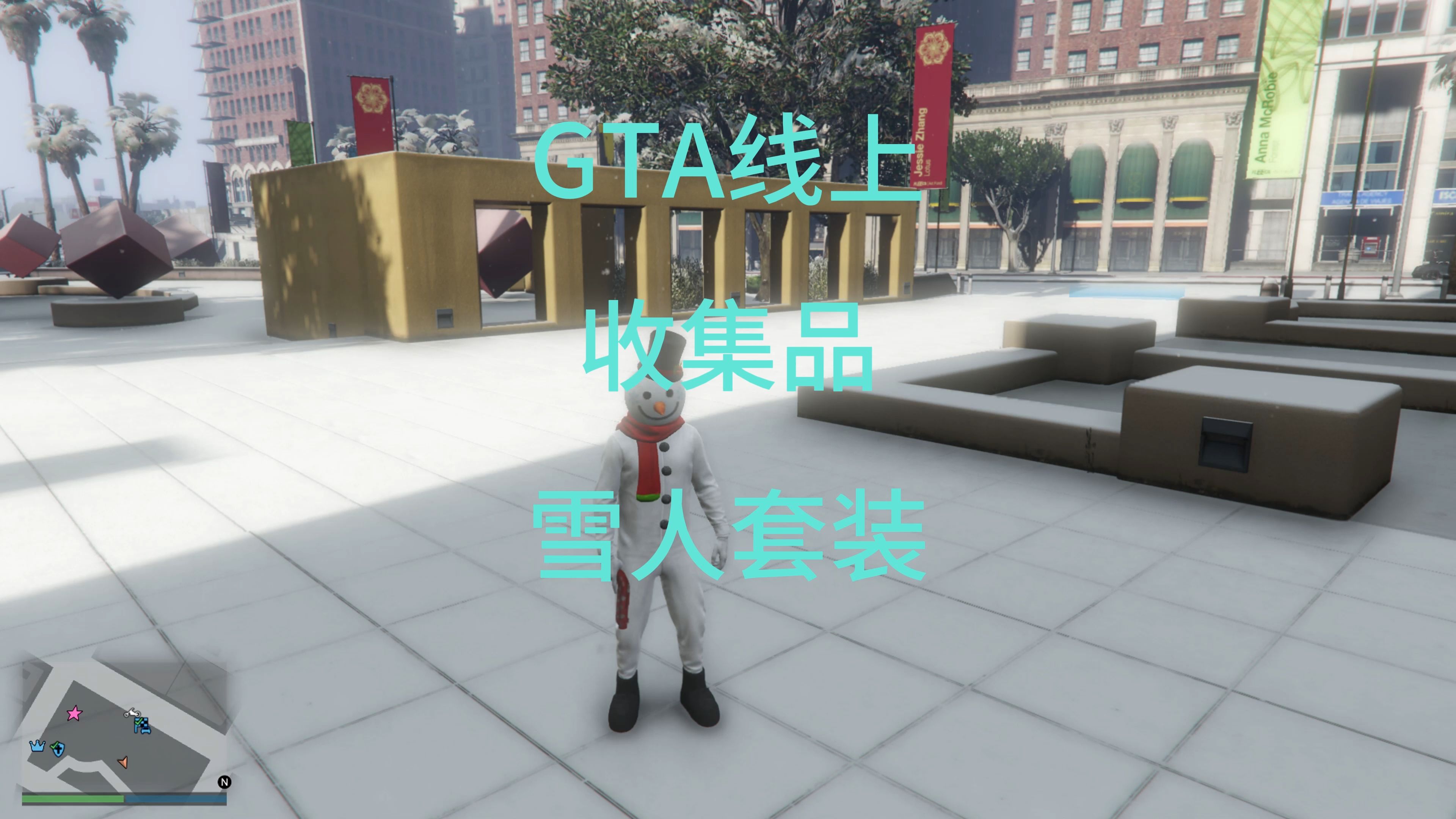 GTA线上收集品,雪人套装~