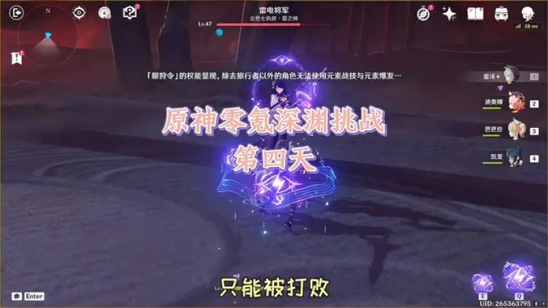 原神零氪深渊玩家第4天,开启稻妻之旅
