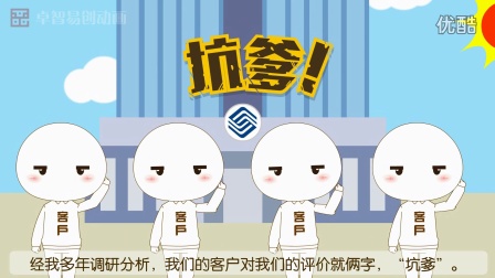 移动公司宣传动画