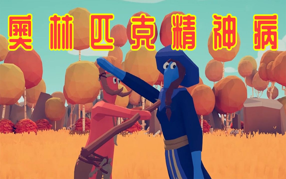 你永远不知道选手会做出什么迷惑行为!【憨批大擂台】