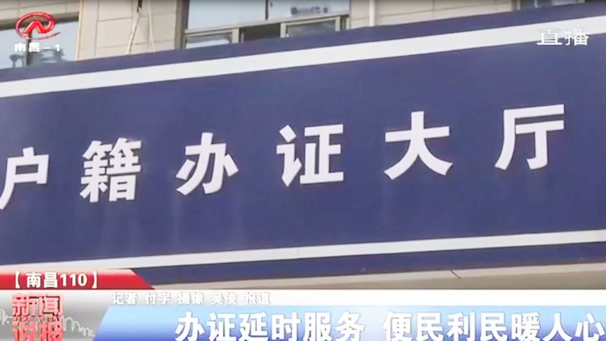 上班族不必忧心“办证难”,南昌市有了这样的新政策
