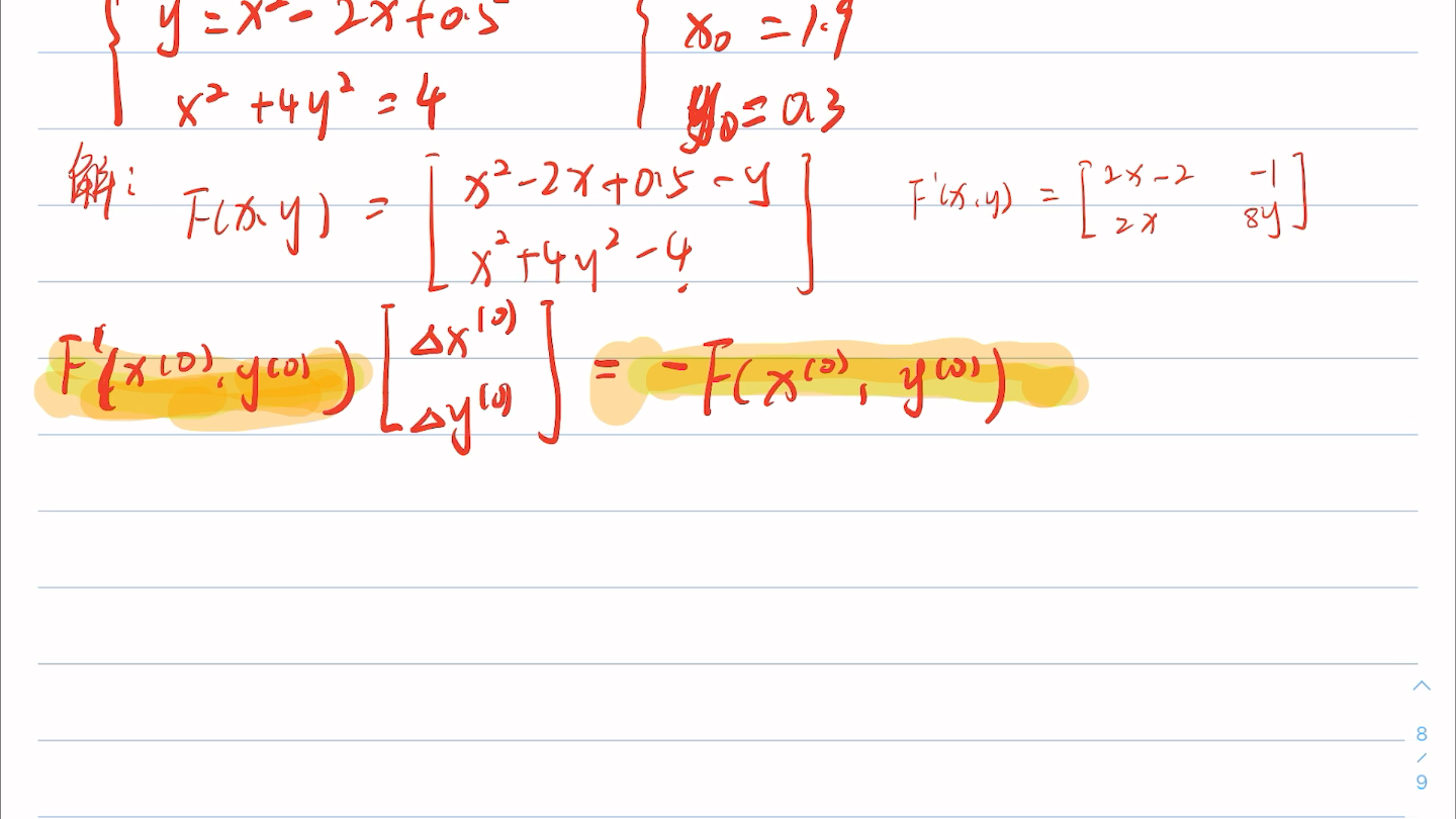 Newton牛顿迭代法解方程组