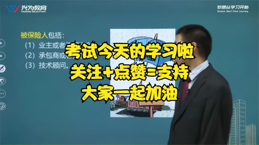 一建法律法规关于税收制度相关知识学习分享