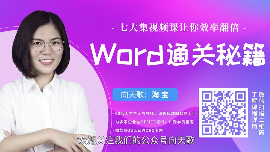 036、如何添加项目符号