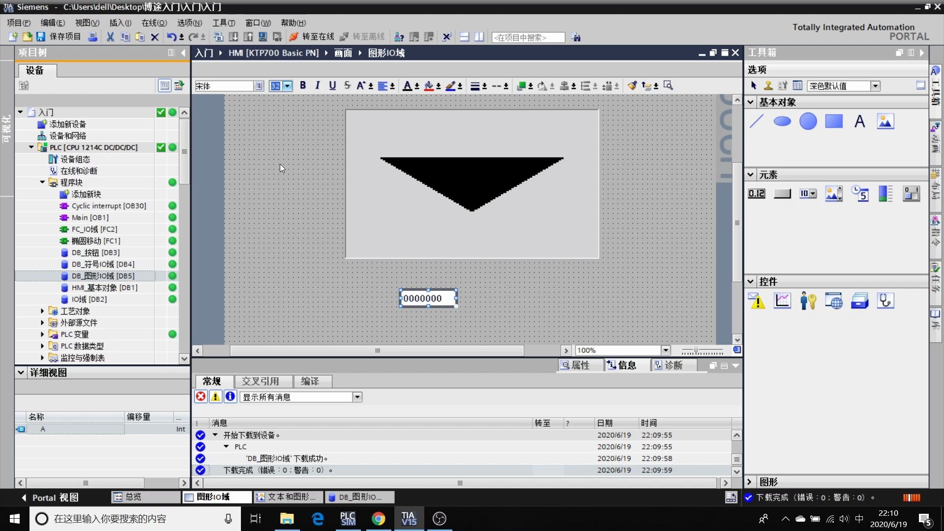 博途入门第076篇_HMI_图形IO域