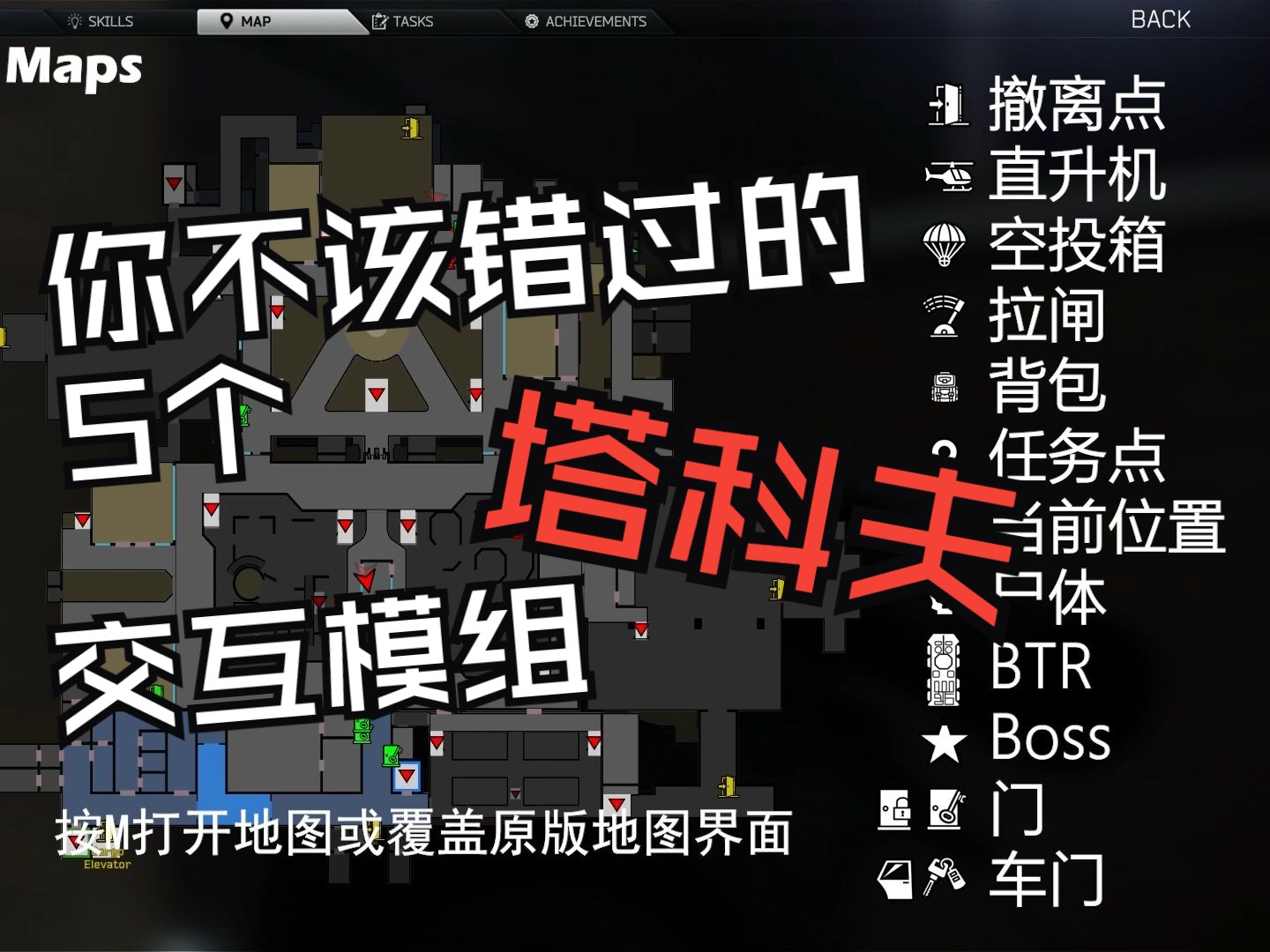 5个改善游戏体验的塔科夫功能性模组!