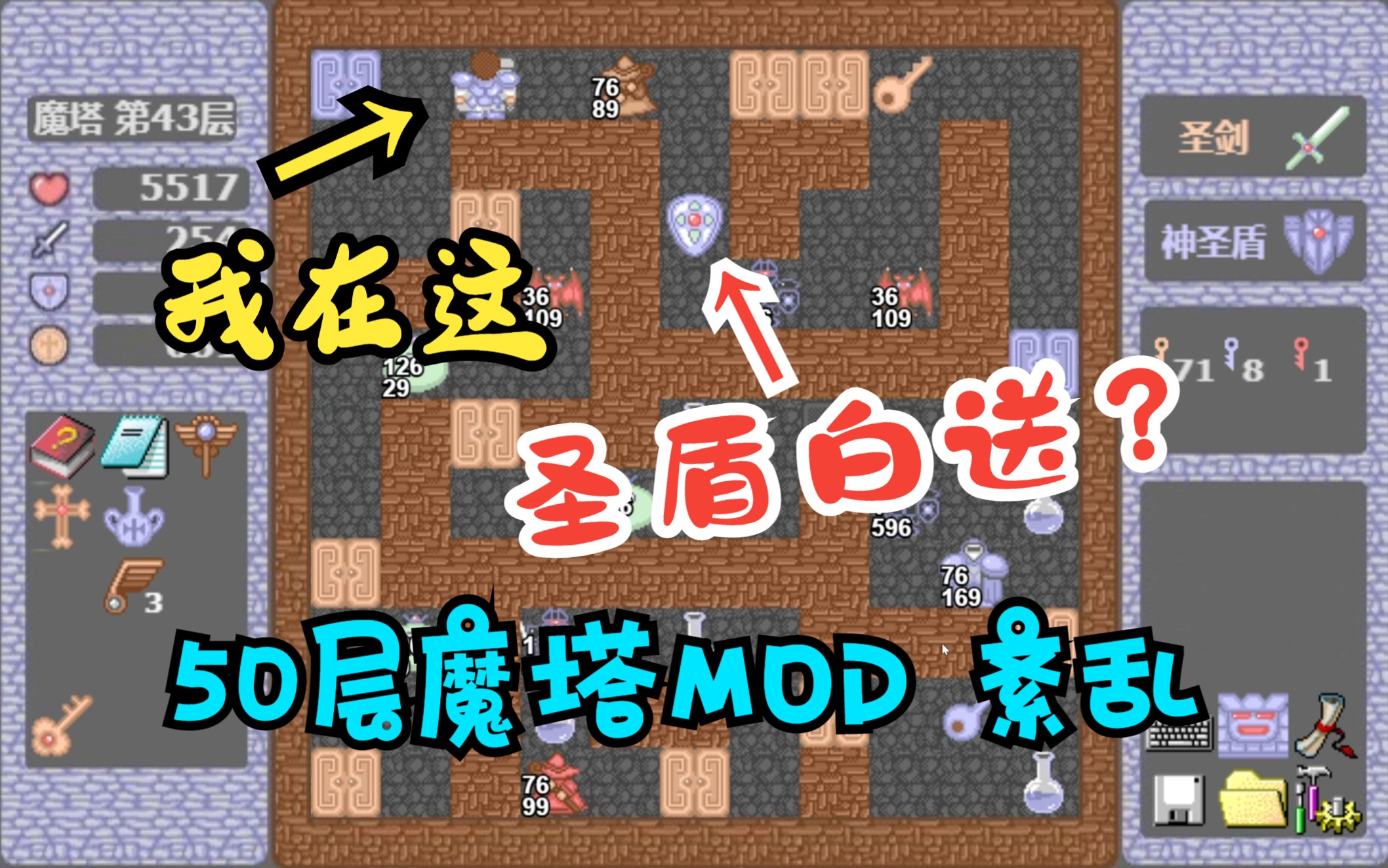 【心焰魔塔】《紊乱魔塔》每一层都被随机打乱了!