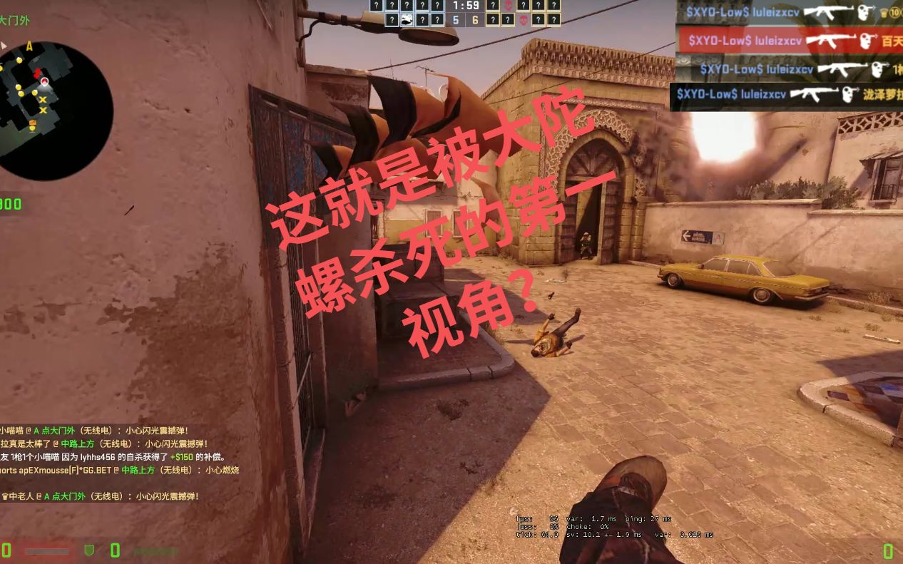【csgo】这就是大陀螺?