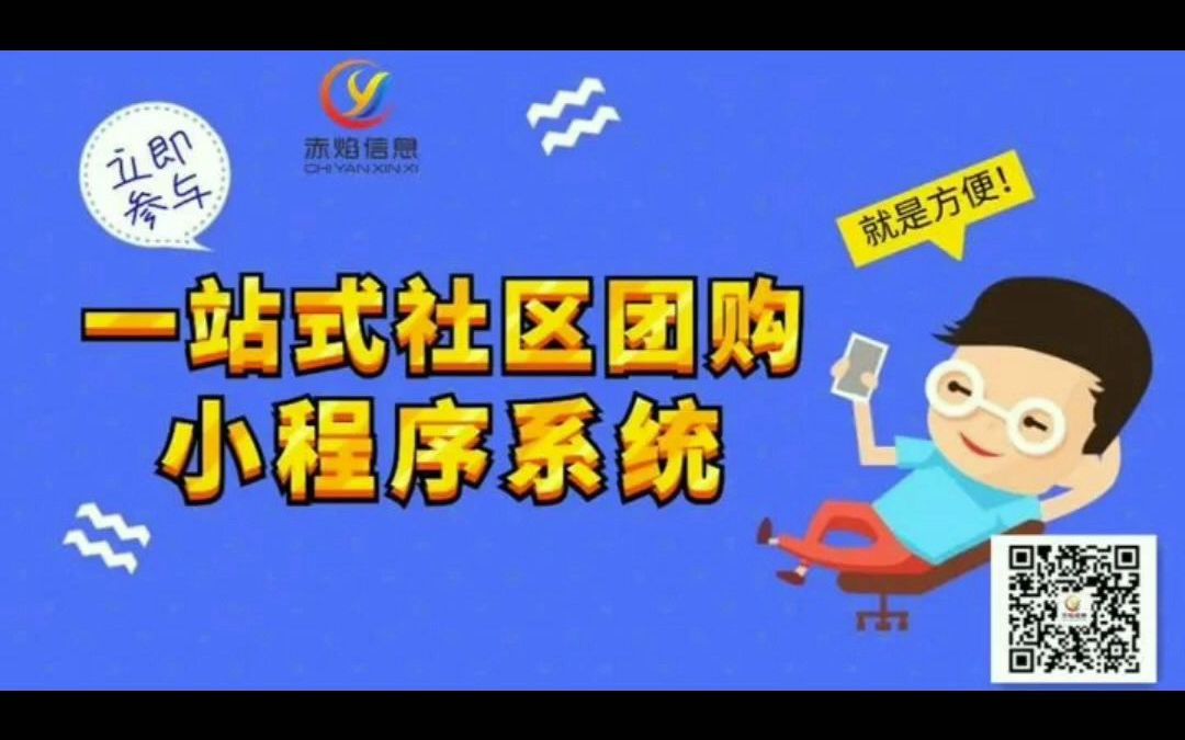 社区团购系统如何搭建?怎么开发社区团购平台,社区团购小程序的制作...