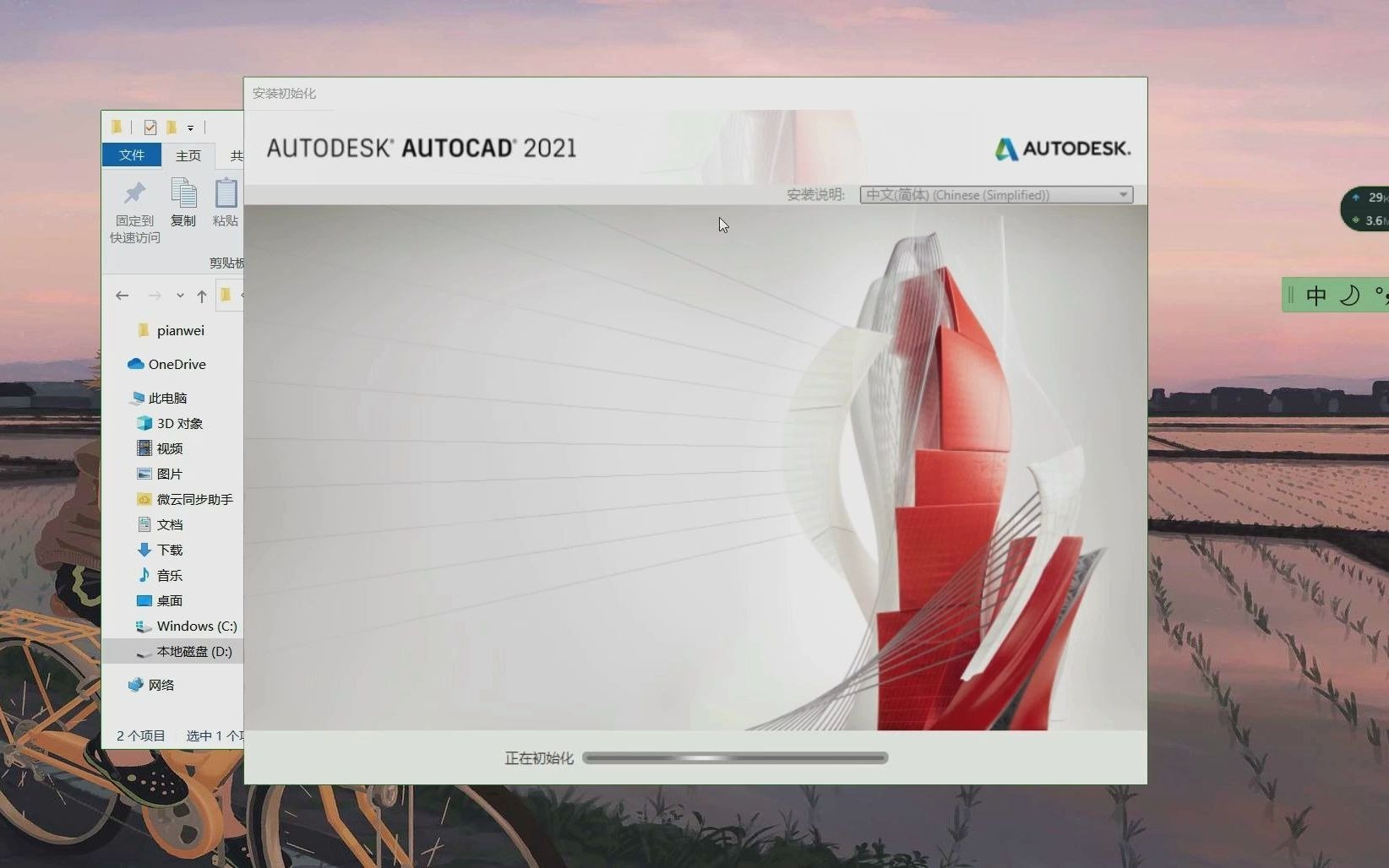 Auto CAD到哪去下载_CAD2021软件安装下载地址【看简介】CAD...