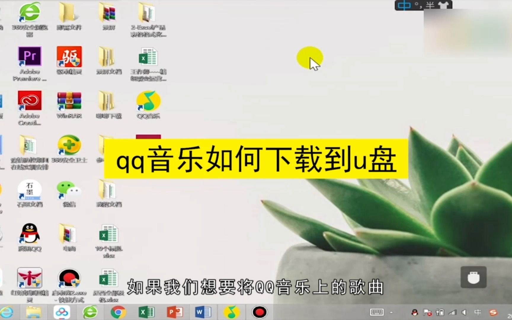 qq音乐如何下载到u盘?qq音乐下载到u盘