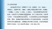 无线传感网技术第九章