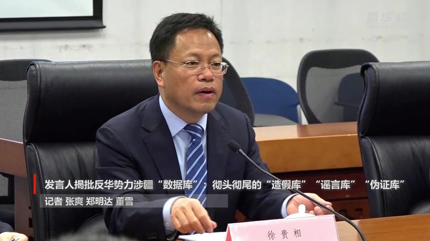 发言人揭批反华势力涉疆“数据库”:彻头彻尾的“造假库”“谣言库...