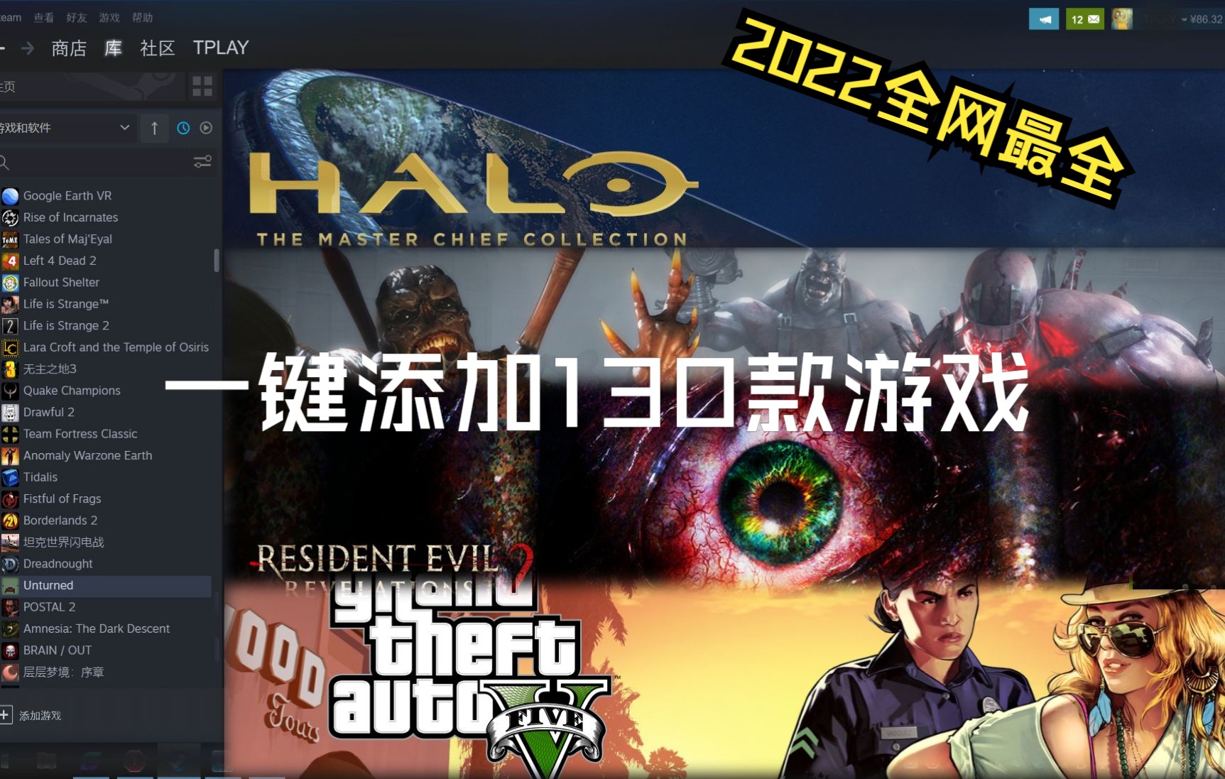 2022年 steam一键添加130个正版免费游戏 老铁福利贴 保姆级示范_...