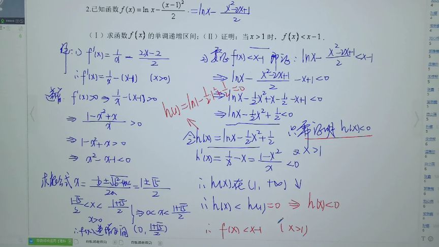 利用导数证明不等式。