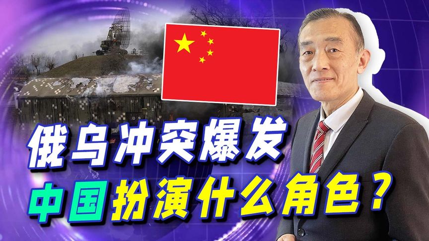 俄乌战争爆发后,中国的态度到底是什么?秦刚大使说了大实话