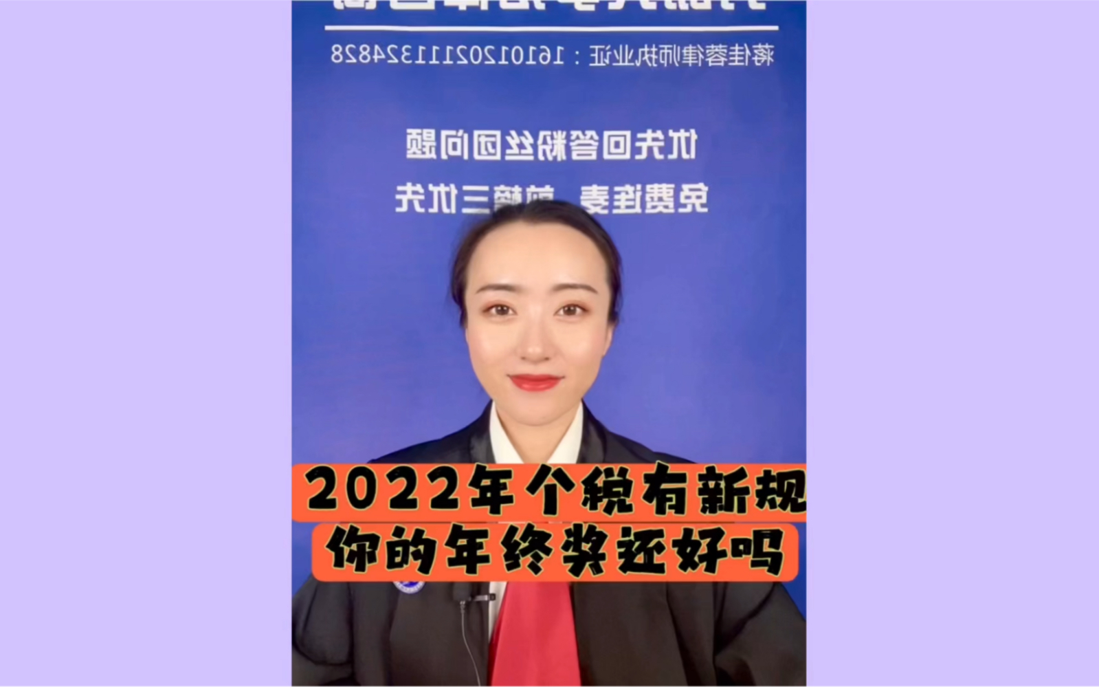2022年个税有新规,你的年终奖还好吗?