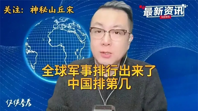 全球军事排行中国排第几