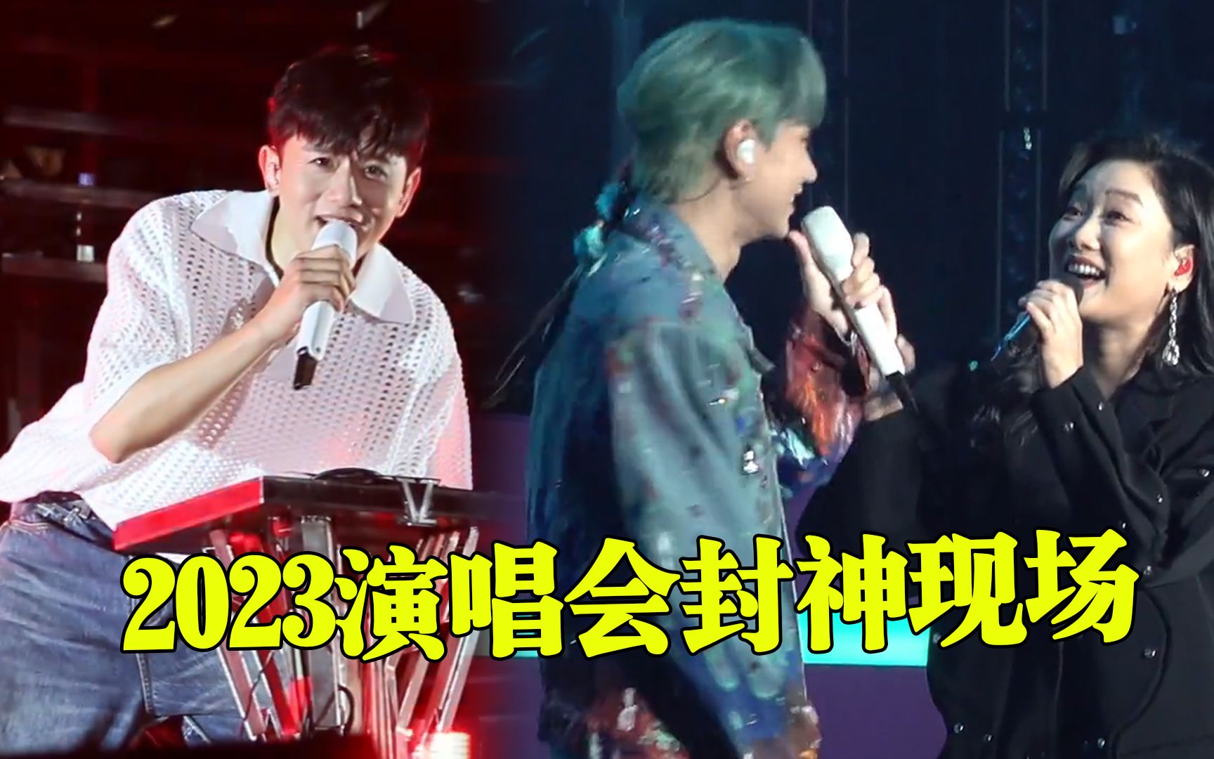 2023歌手演唱会封神现场,张杰1.2亿音响带万人蹦迪,太震撼了