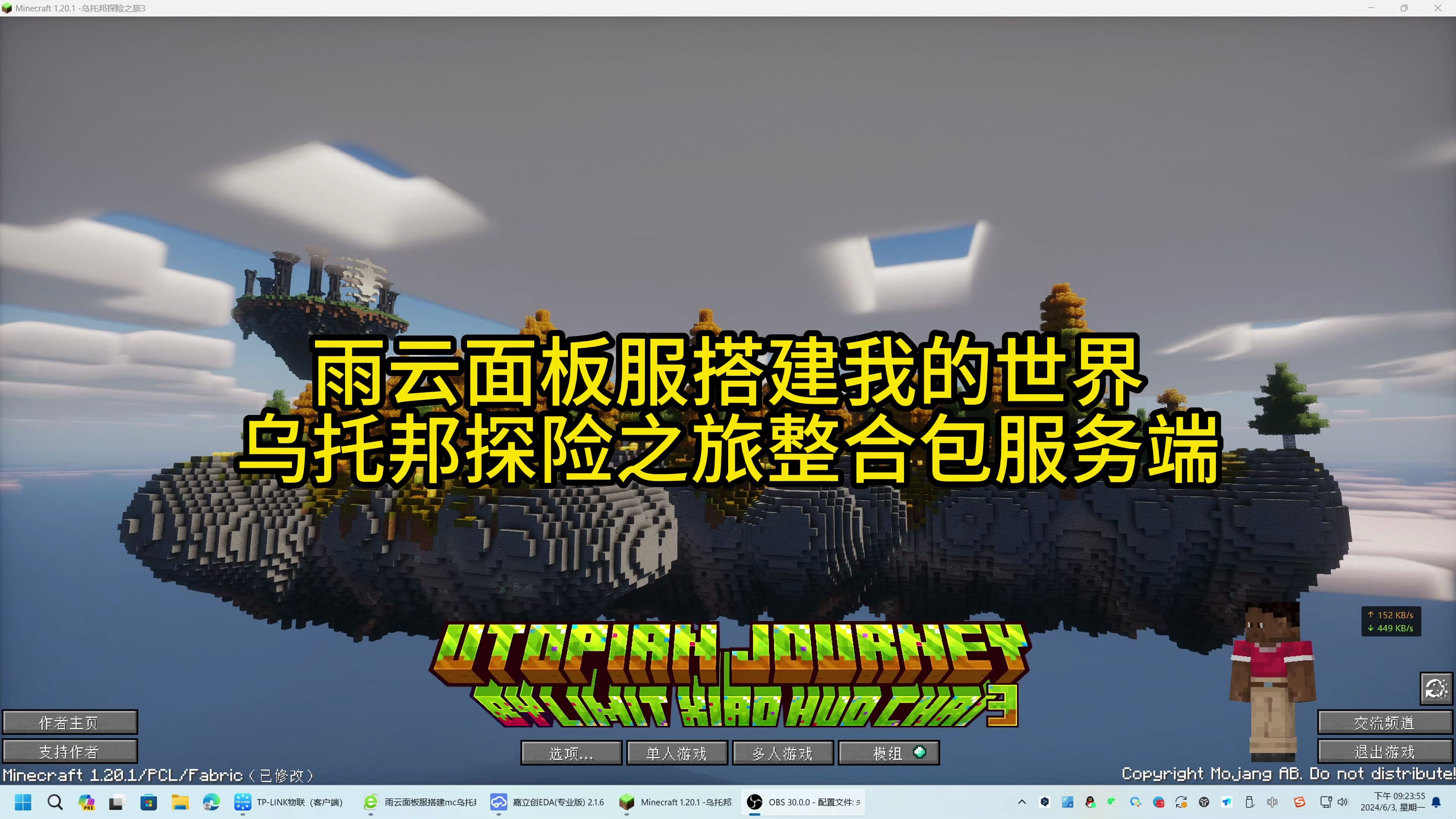 ...之旅3整合包服务端搭建教程,Minecraft开服教程,MC服务器搭建教程