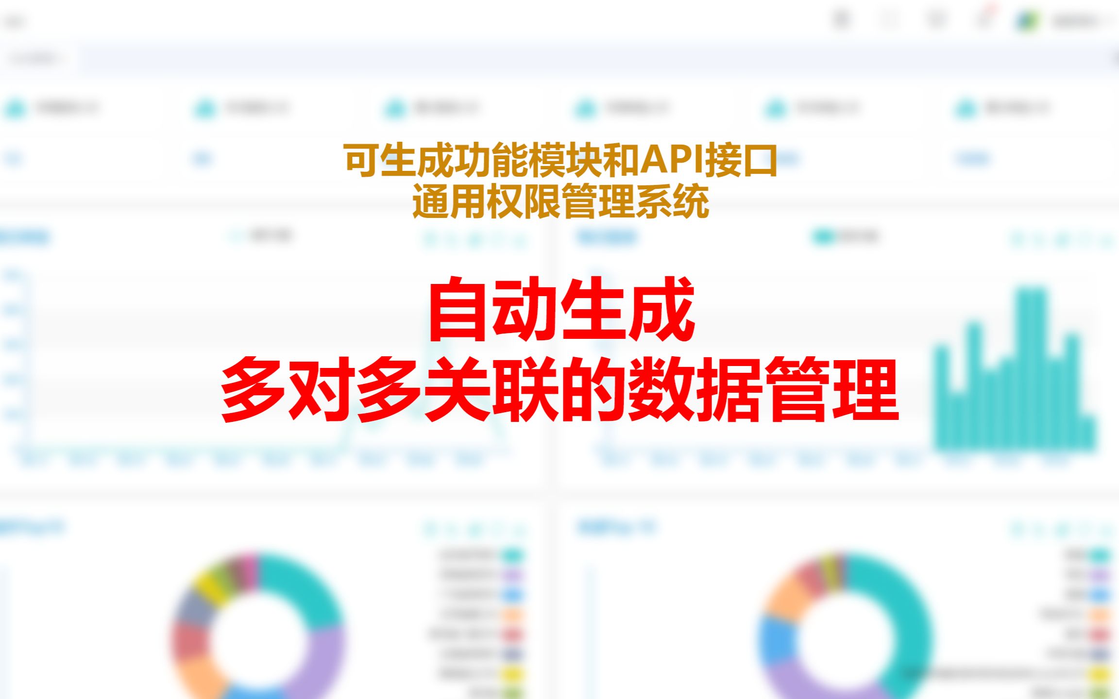 多对多关联的数据管理 -【通用权限管理系统-开发指南】