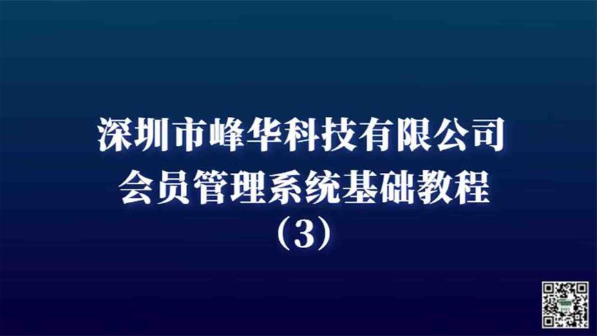 会员管理系统操作教程安装包必备电脑IC卡读写器加密狗IC卡(3)