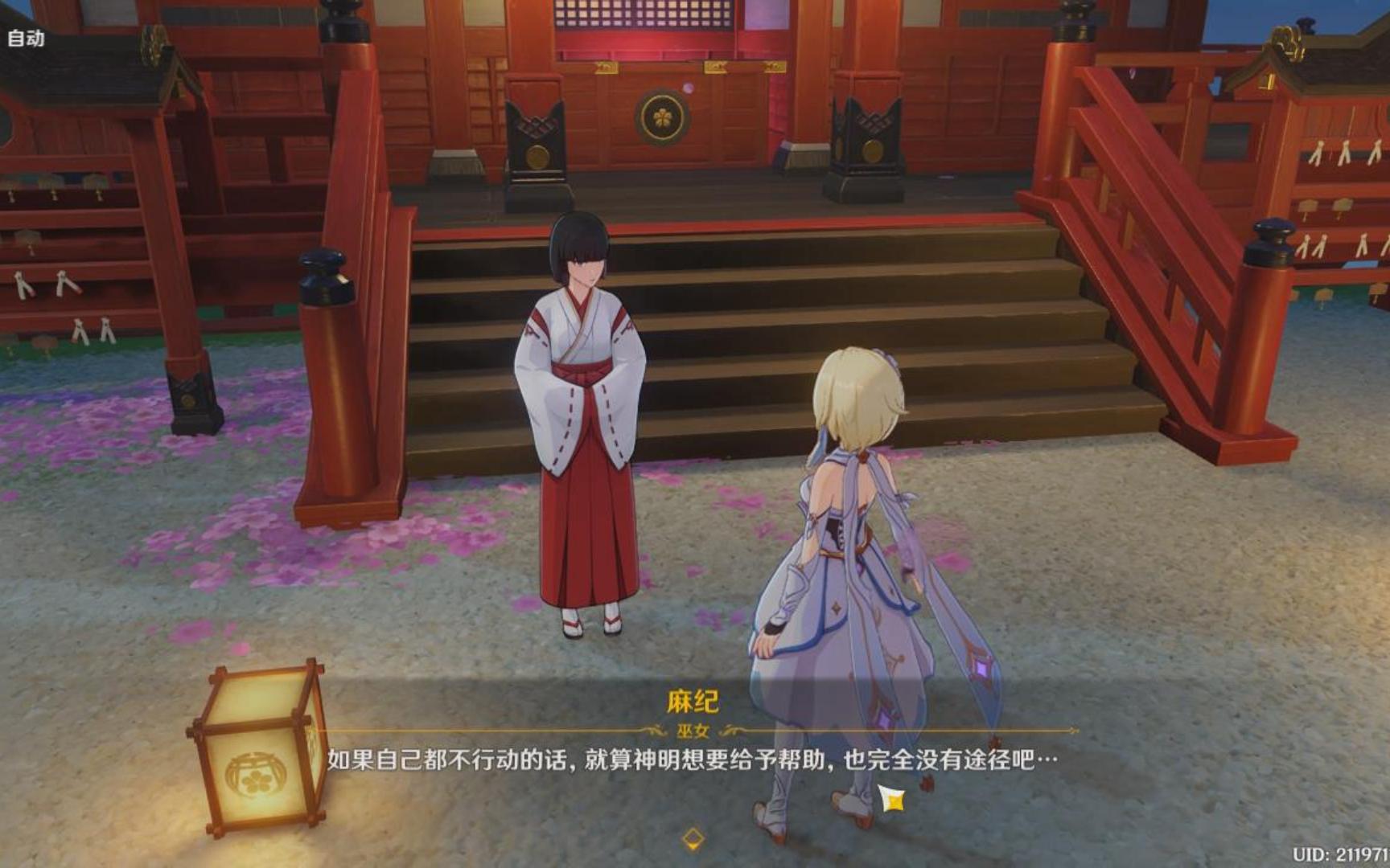 【原神】稻妻的每日任务:众人祈祷中… 流程解说 附剧情