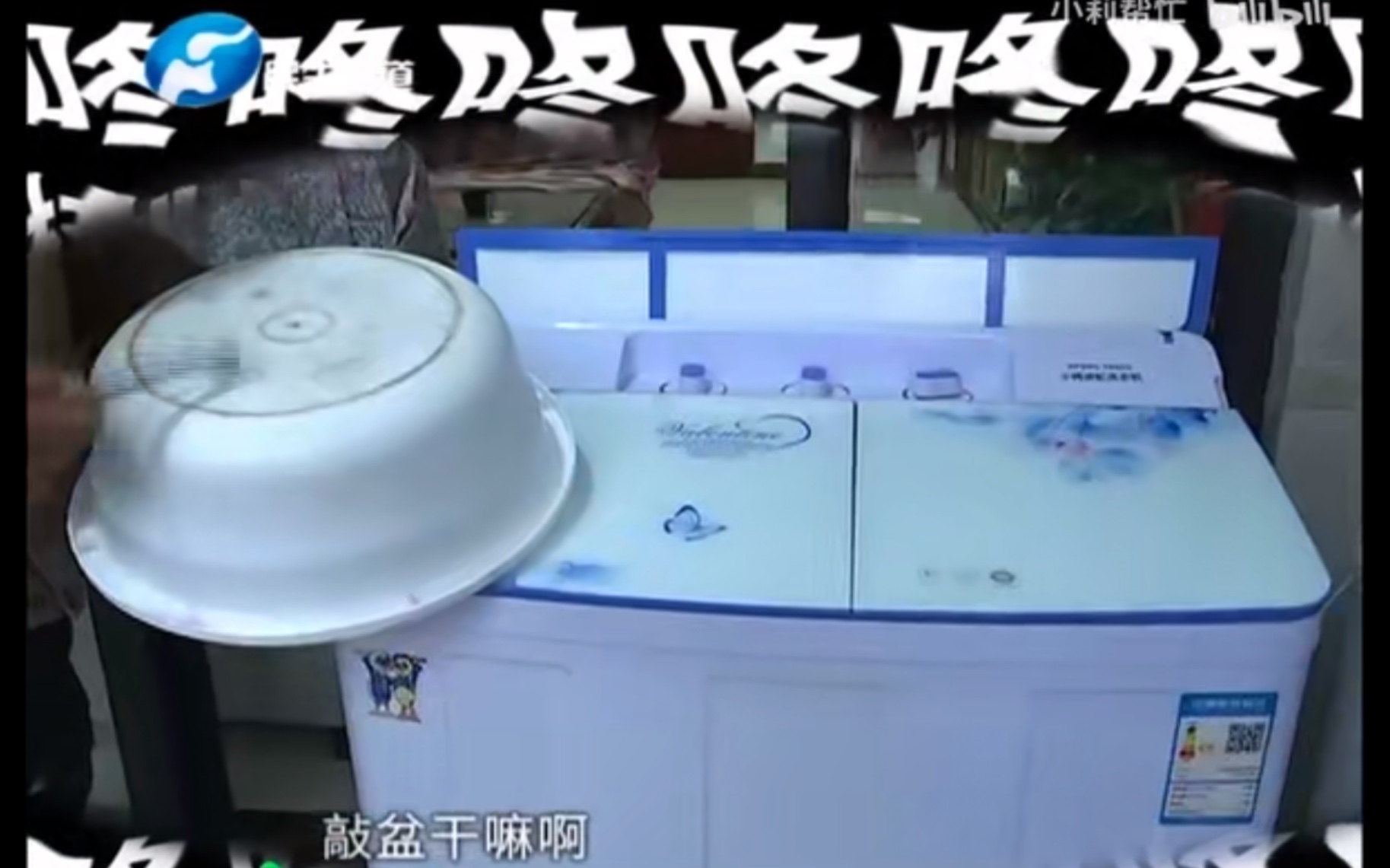 男子买的洗衣机出现质量问题?店家:可以换新