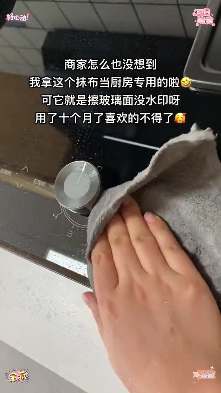 虽然丑但擦玻璃不留水痕,不掉毛不掉色,吸水性强的抹布#魔力抹布#擦...