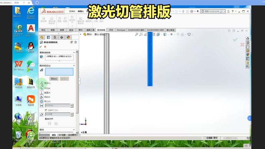 激光切割 多管在sw排版的时候 尽量导入原文件
