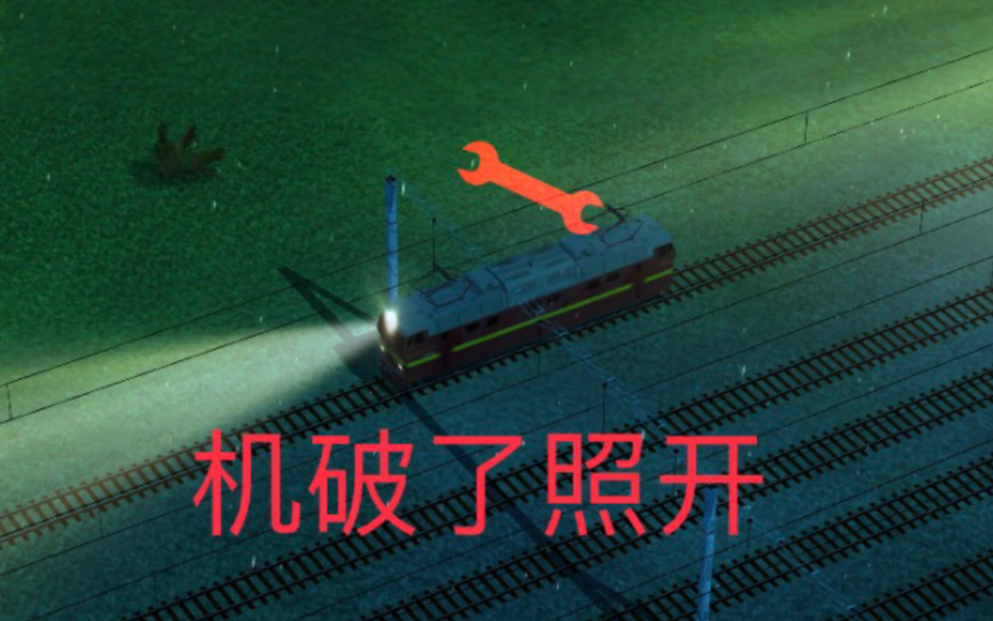 电动火车模拟器:机车机破后行走bug_游戏热门视频