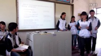 浪河中学课堂教学实录——小组展示(2)