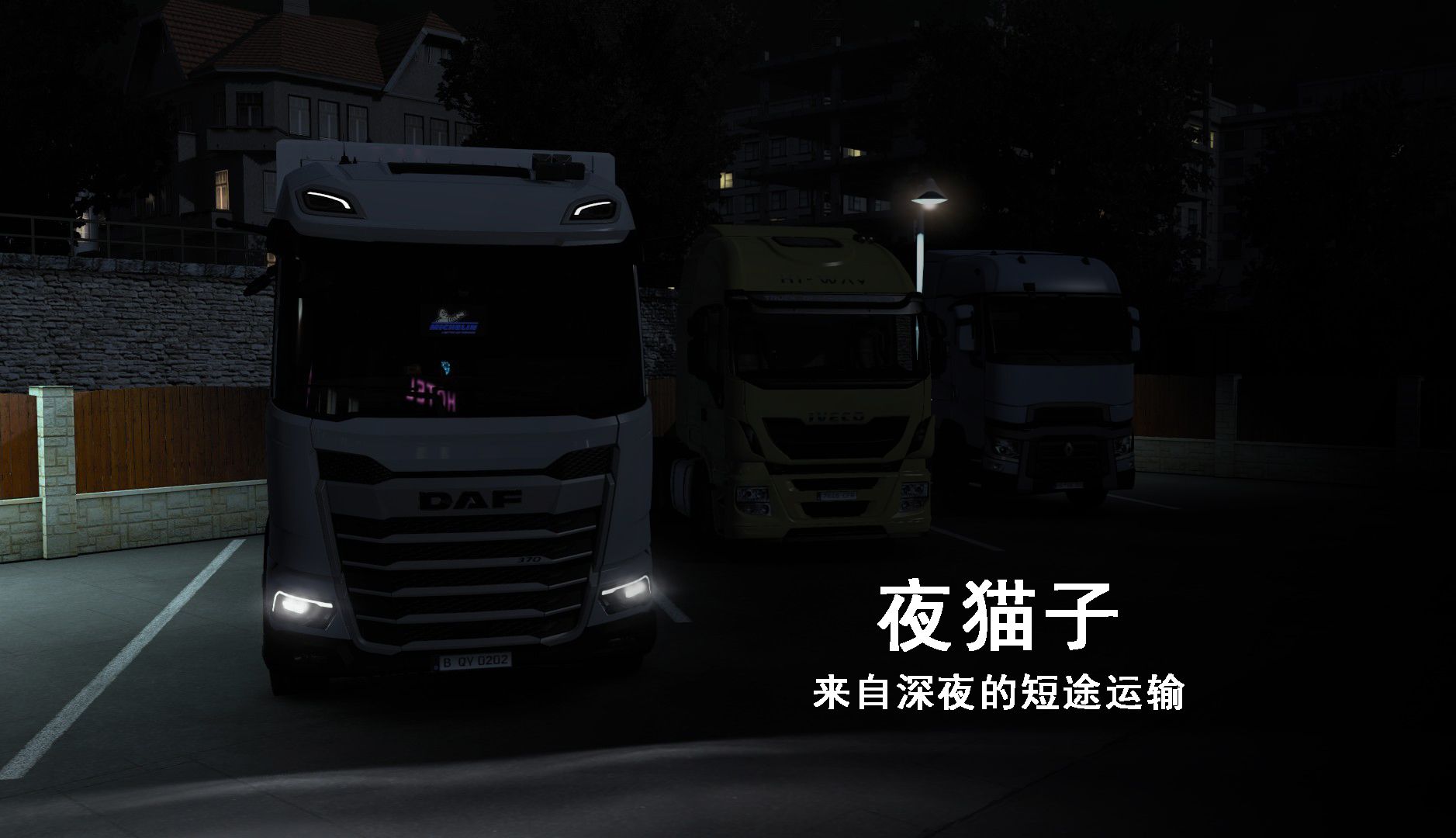 夜猫子出车从黑跑到白 深夜拉了车洋芋前往卡塞尔【欧洲卡车模拟2】...