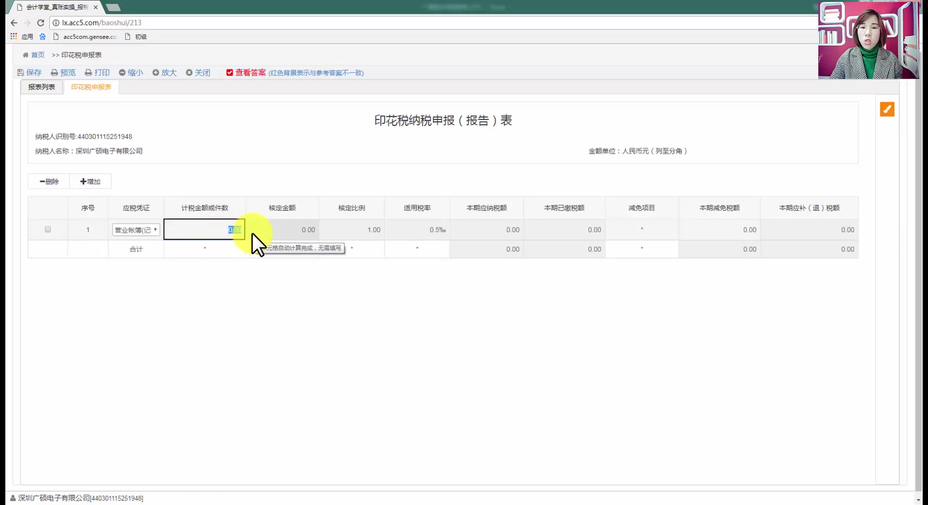 财务账套_新编财务会计教程_cpa财务成本管理总结