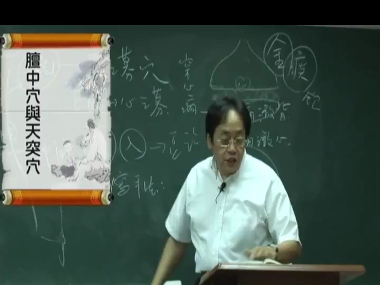 任脉之膻中穴、天突穴