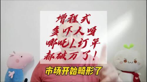 增程式现在太火了哪吒L订单也破万了只要增程销量就不会低!