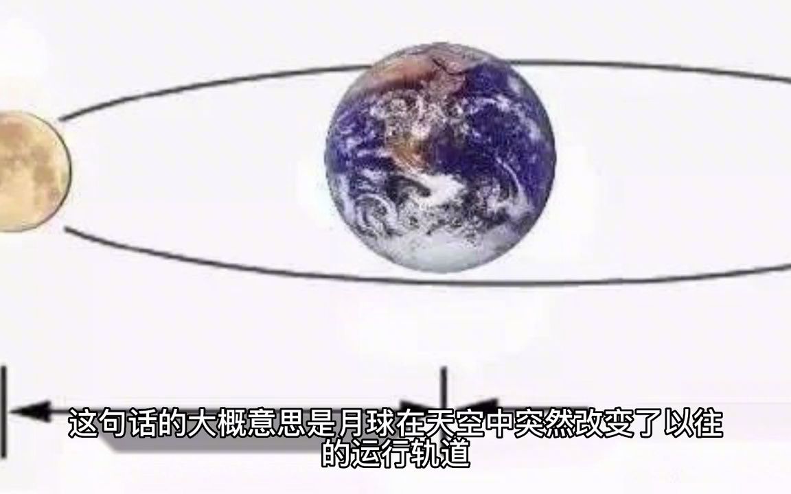公元1110年5月5日,月亮在天上离奇消失,900年后科学家还原真相