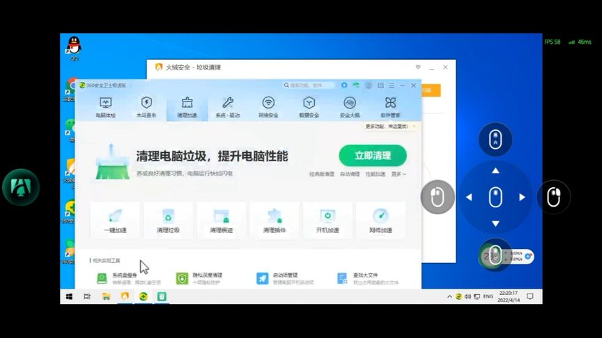 [火绒安全VS各种杀毒软件]火绒VS 360垃圾清理能力