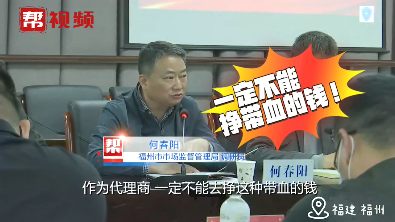 全面下架!不得销售!福州市场监督管理局整治不安全电动自行车