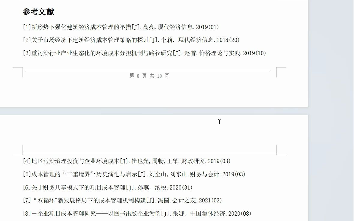 ...环境成本管理初探—以大丰港成品油有限公司为例 会计原创毕业论文